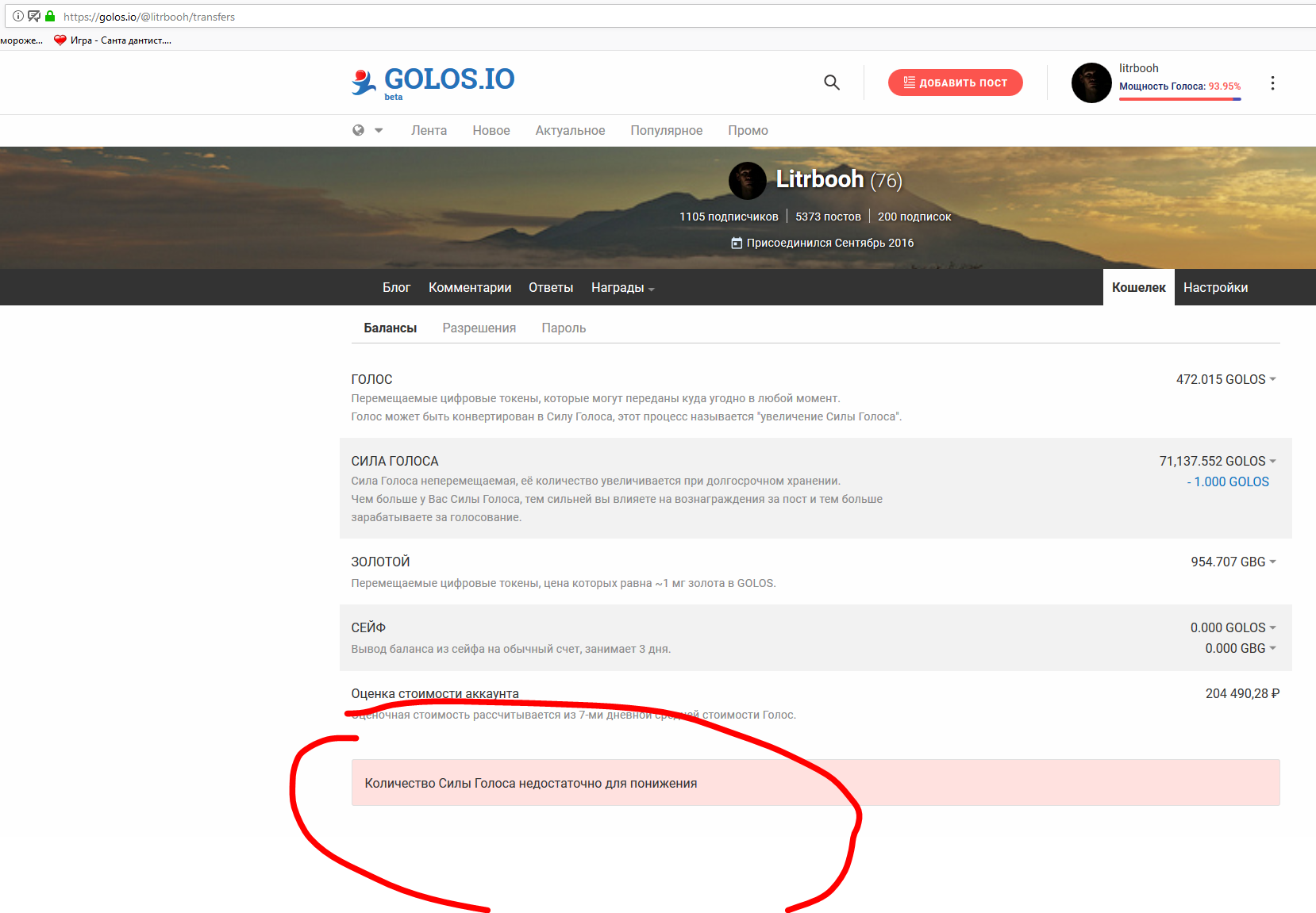 Сделать учет делегированной СГ при заказе понижения и ползунок, как на steemit · Issue #706 ...