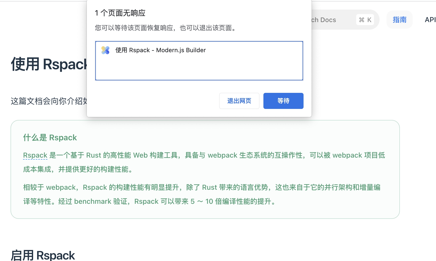 Modulejs Doc Hmr Works Error When Use Rspack 026 · Issue 3762 · Web Infra Devrspack · Github 