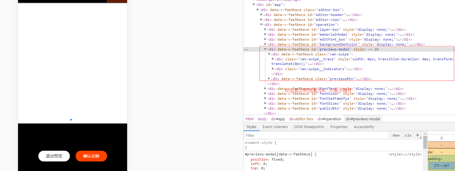 van-swipe在初始页面时隐藏，当切换显示的时候图片宽高为0 · Issue #3398 · youzan/vant · GitHub