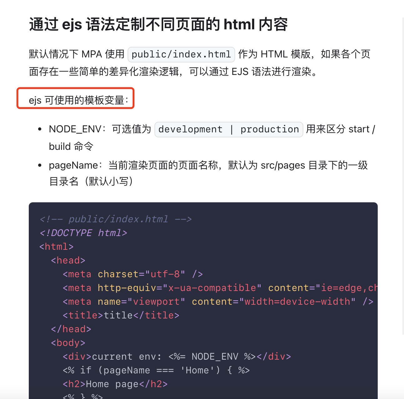 icejs vite 模式没有支持 ejs 变量 · Issue #5130 · alibaba/ice · GitHub
