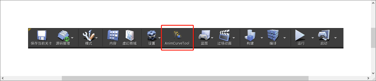 GitHub - zo-illini/AnimTool: UE4动画插件