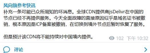 jsdelivr 国内加速过慢，能否有新的替代方案 · Issue #74 · HaoOuBa/Joe · GitHub