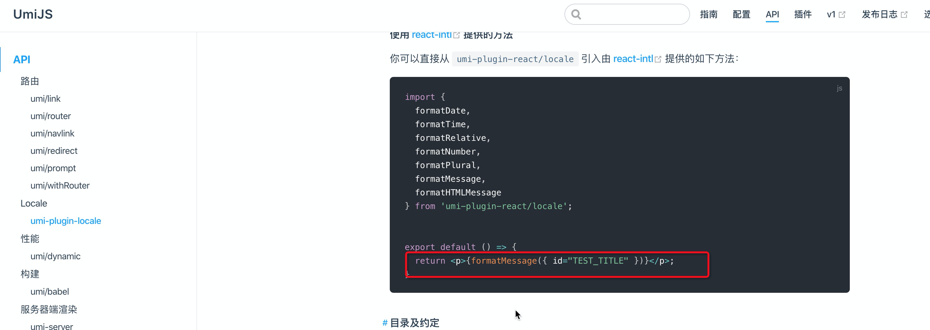 formatMessage({ id="TEST_TITLE" })这里这样使用报错了，改成如下方式没有问题了：formatMessage ...