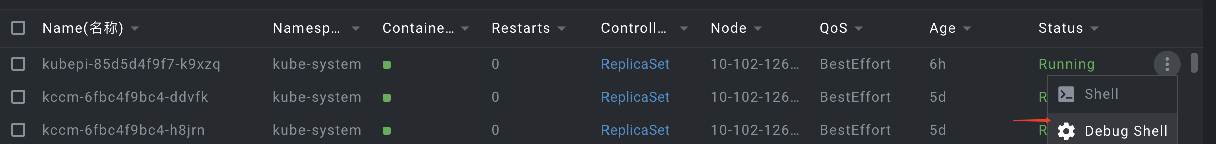 [Feature] 考虑加入debug功能 · Issue #54 · 1Panel-dev/KubePi · GitHub