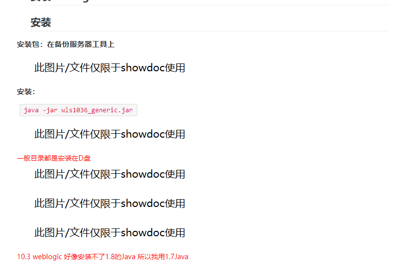 该图片仅限于showdoc使用是什么情况，我的当前用户是showdoc还是访问不了，单独提取链接可访问 · Issue #1064 · star7th/showdoc · GitHub