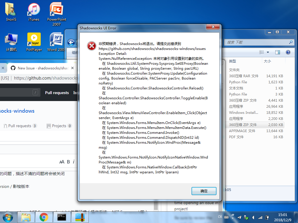 UI error and non UI error - Sysproxy.SetIEProxy() · Issue #2112 · shadowsocks/shadowsocks ...
