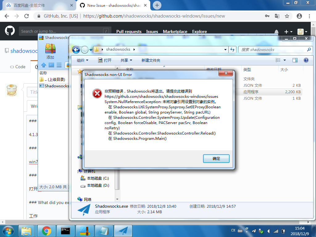 UI error and non UI error - Sysproxy.SetIEProxy() · Issue #2112 · shadowsocks/shadowsocks ...