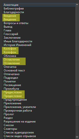 Duplicate semantic entries · Issue #620 · Sigil-Ebook/Sigil · GitHub