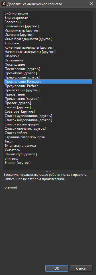Duplicate semantic entries · Issue #620 · Sigil-Ebook/Sigil · GitHub