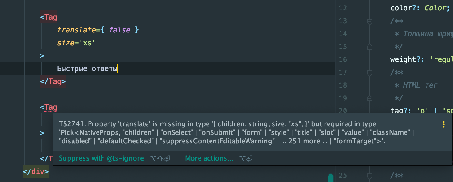 Prop "translate" обязательный для некоторых компонентов · Issue #400 · alfa-laboratory/core ...