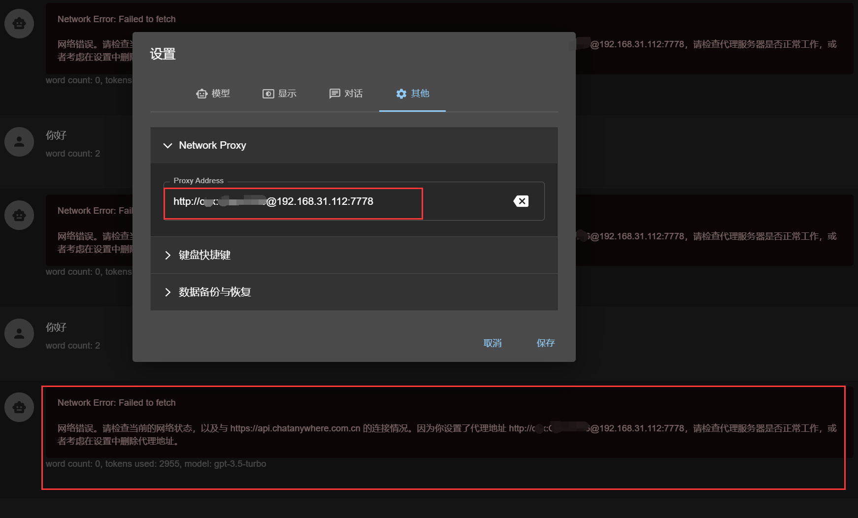Bug 设置有用户名和密码的代理服务器时出现错误 · Issue 1037 · Bin Huangchatbox · Github