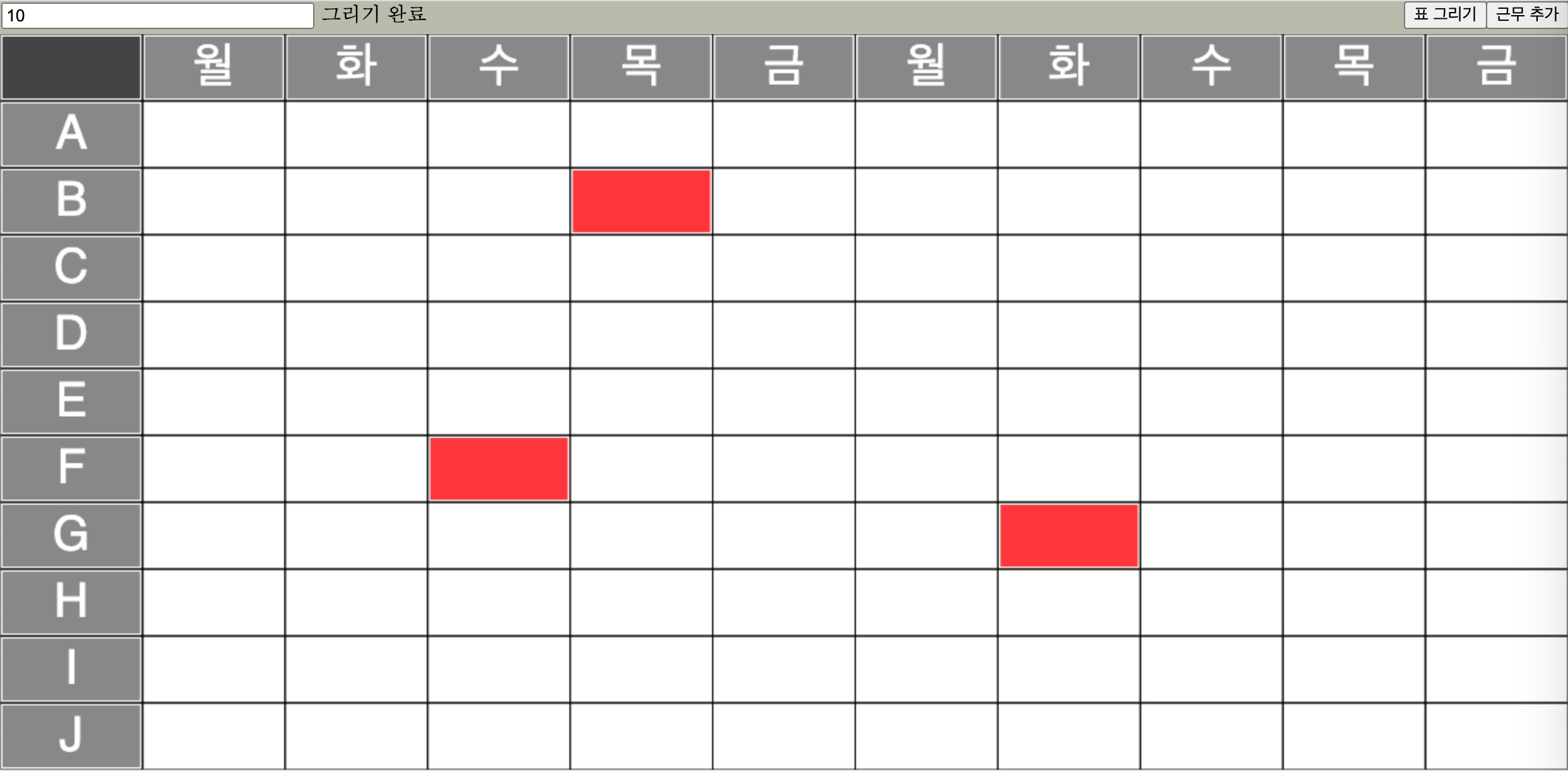 GitHub - hochan222/work-schedule