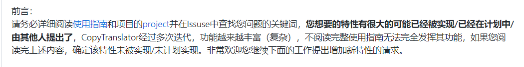 按Ctrl调整字体大小 · Issue #483 · CopyTranslator/CopyTranslator · GitHub