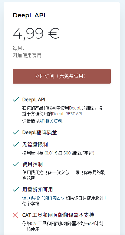 请求增加DEEPL的翻译接口 · Issue #237 · CopyTranslator/CopyTranslator · GitHub