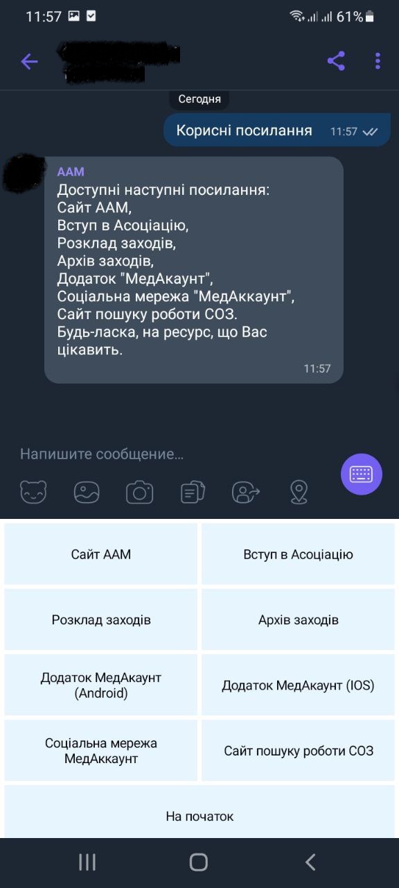 GitHub - Slabinskiy/button-viber-bot-AAM: Button Viber Bot