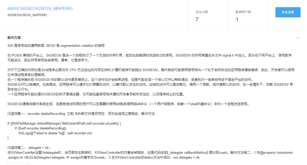 打包正式版出现SIGSEGV(SEGV_MAPERR) · Issue #3 · mikaelzero/mojito · GitHub