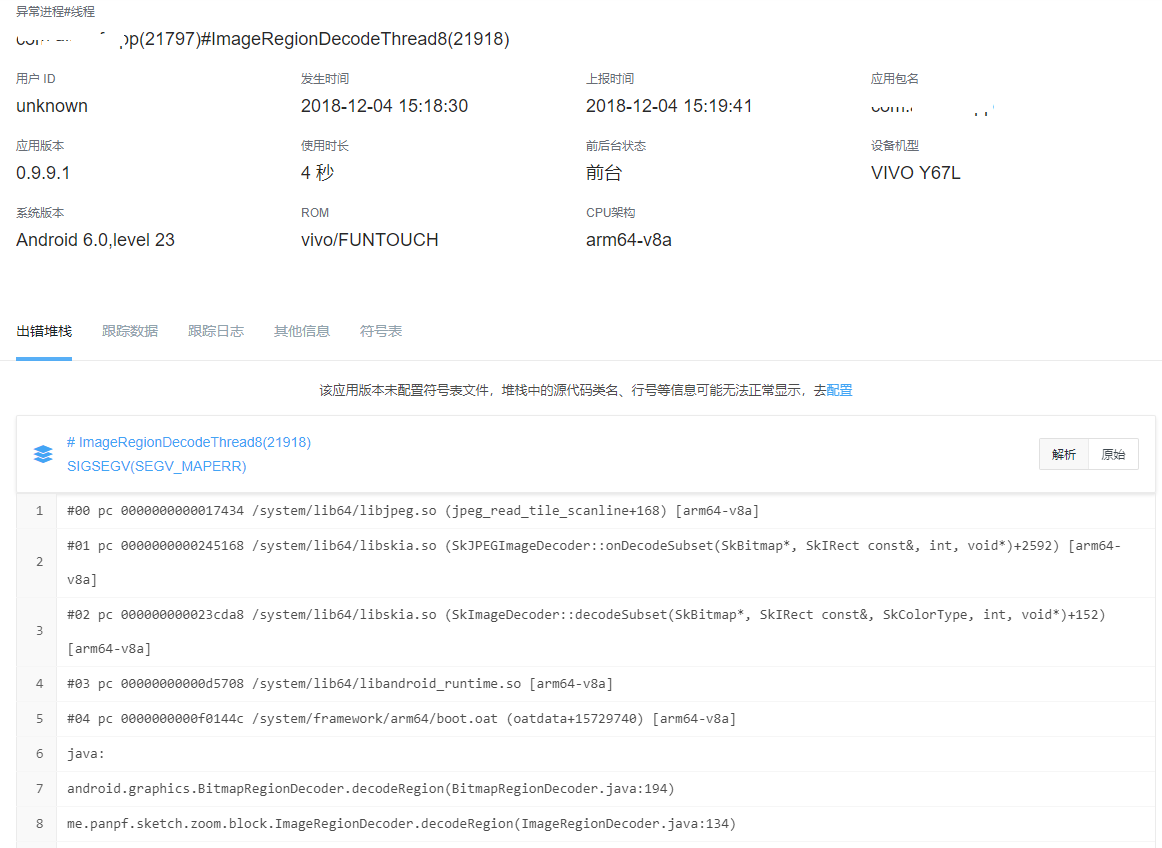 打包正式版出现SIGSEGV(SEGV_MAPERR) · Issue #3 · mikaelzero/mojito · GitHub