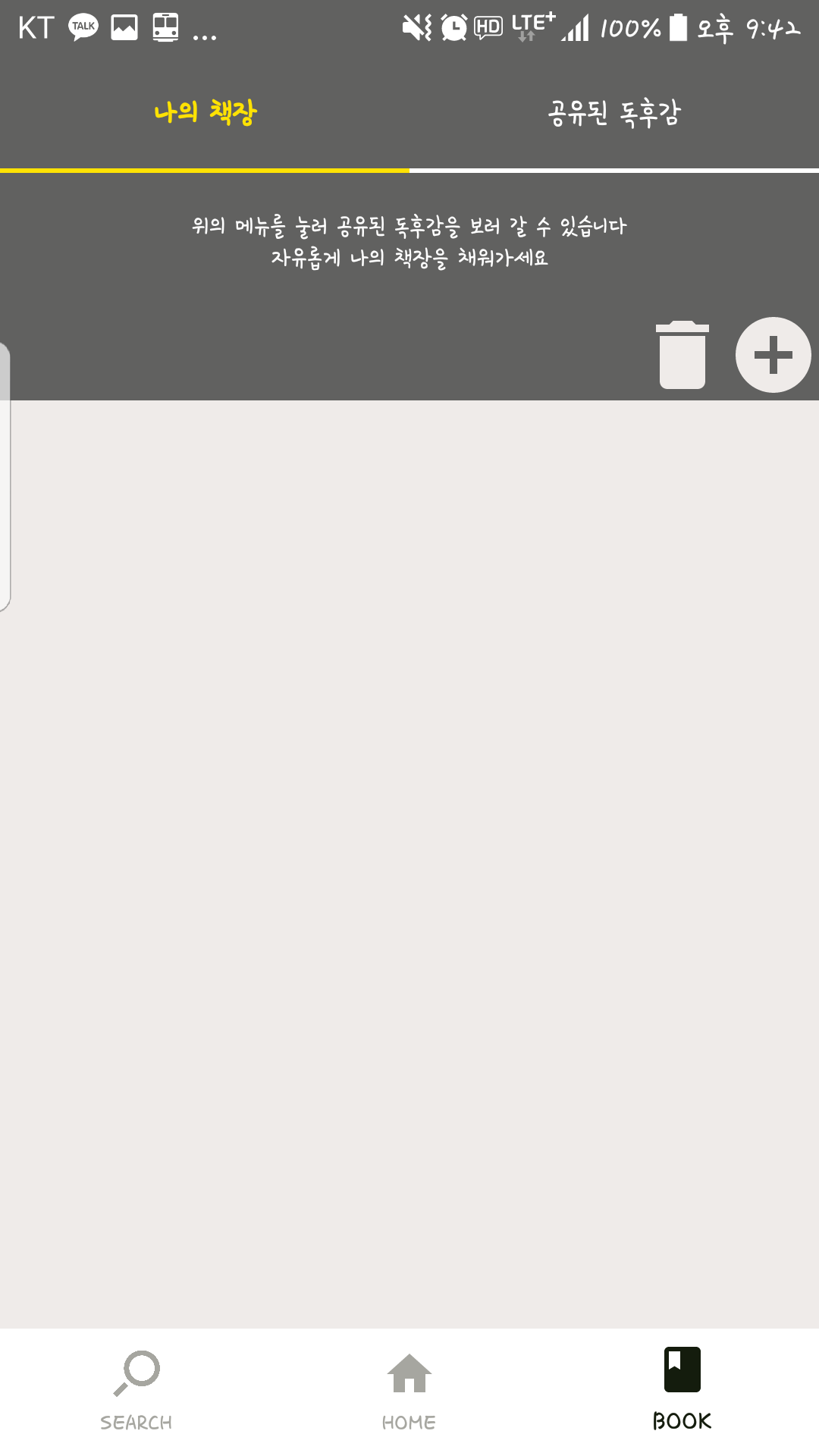 GitHub - jennana404/My_Seoul_Library: 2017년 서울시 앱공모전 출품작(나의 서울 라이브러리)