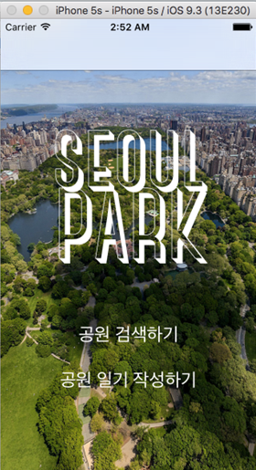 GitHub - jennana404/Seoul_Park: '16 (IOS) Mobile Programming Class H.W.