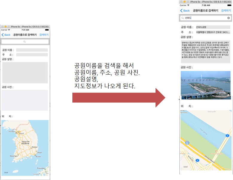 GitHub - jennana404/Seoul_Park: '16 (IOS) Mobile Programming Class H.W.
