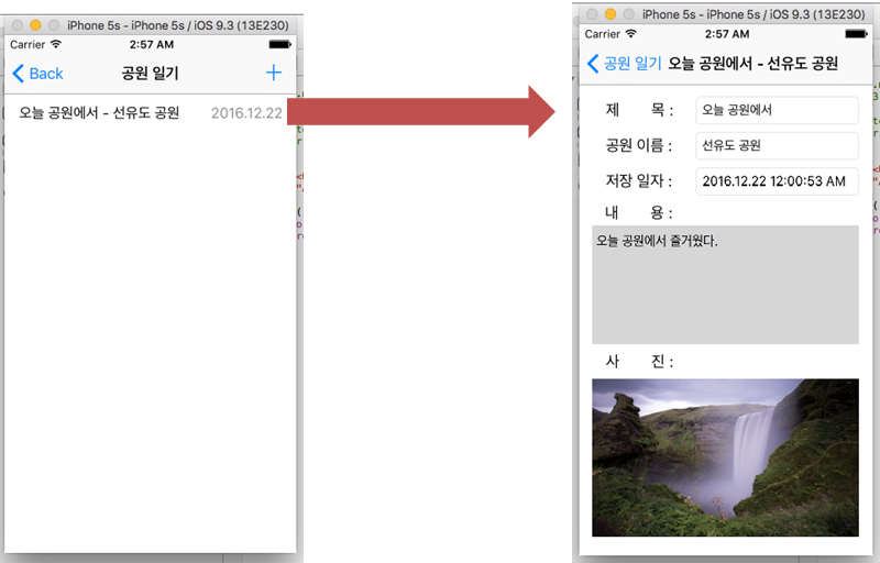 GitHub - jennana404/Seoul_Park: '16 (IOS) Mobile Programming Class H.W.