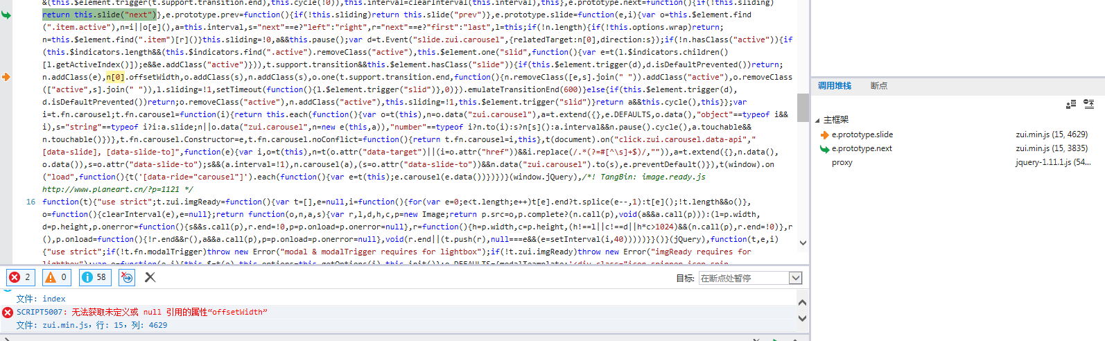 Win7+IE11下，页面加载后，控制台出现异常 · Issue #87 · easysoft/zui · GitHub