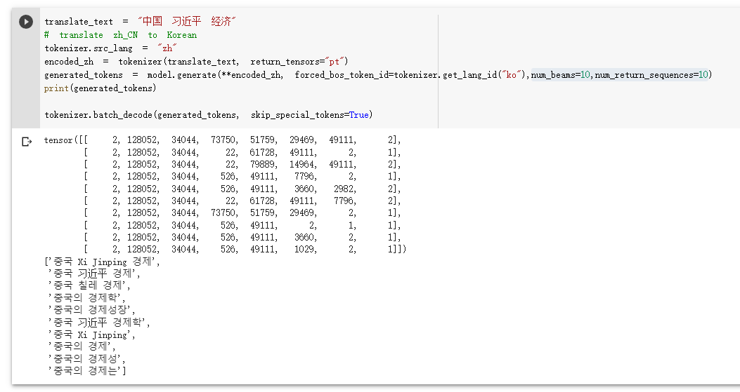 please add a function similar to transformers model.generate(num_beams=10,num_return_sequences ...