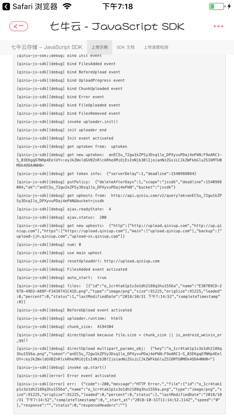 上传图片 xhr request failed ，code: 0 · Issue #401 · qiniu/js-sdk · GitHub