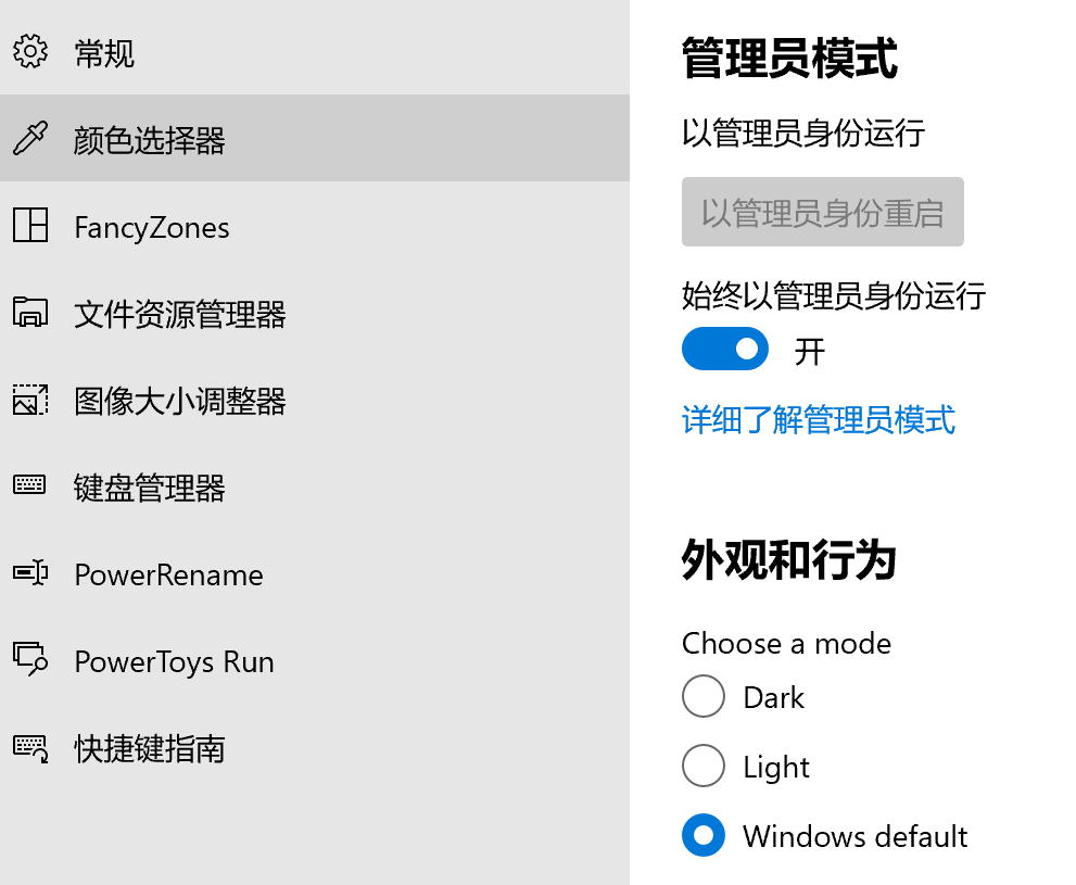 A Translation (ZH-CN) Problem for “ Choose a Mode ” in Powertoys ...