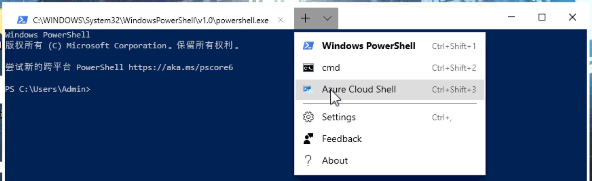Crash after closing an Azure tab and entering something in default ...