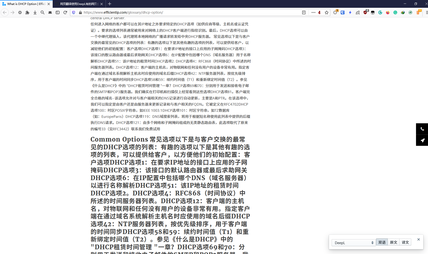 在 Firefox 网页翻译使用DeepL有的网页会导致排版崩坏 · Issue #1009 · hcfyapp/crx-selection-translate · GitHub