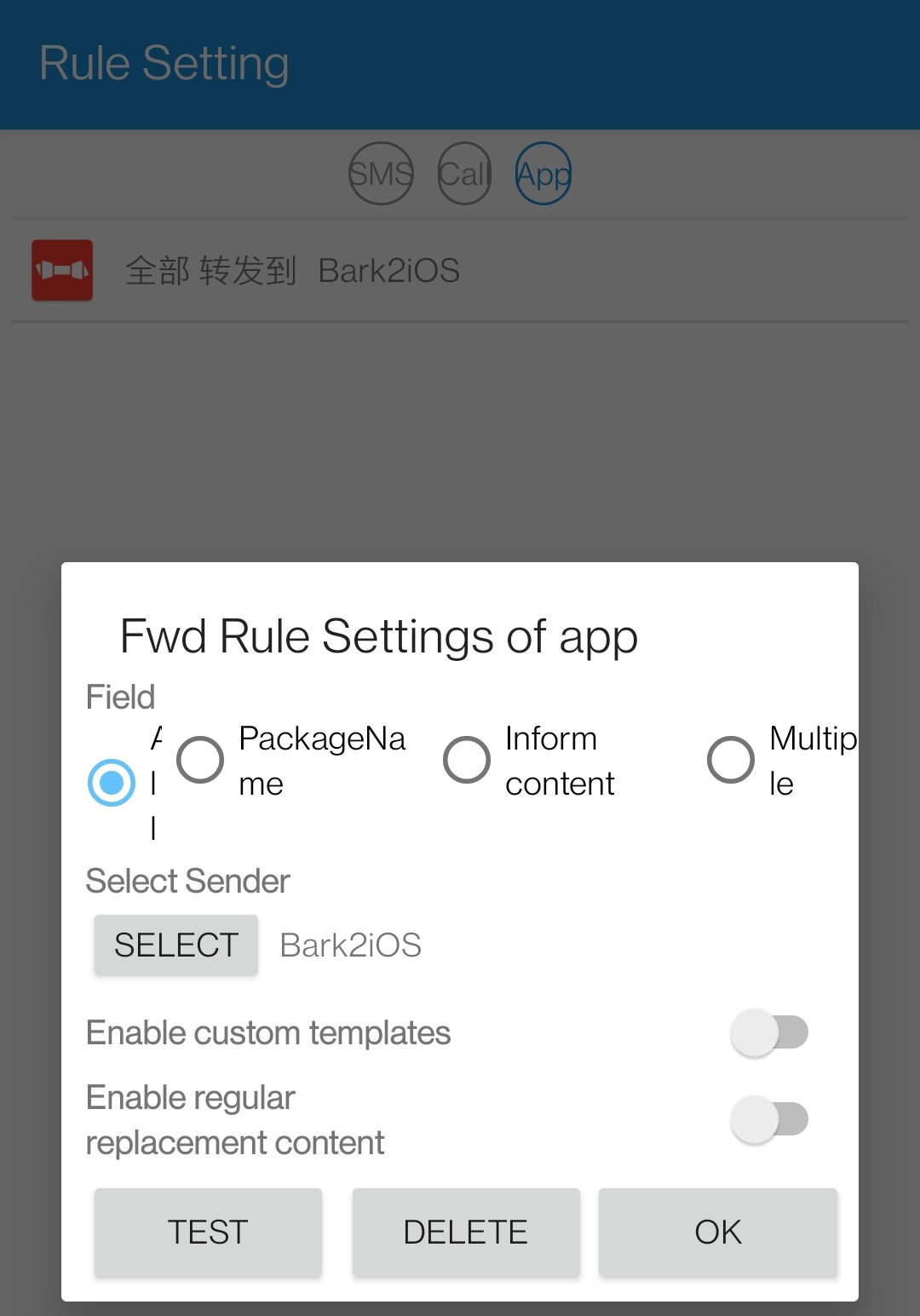 反馈3个小问题 · Issue #111 · pppscn/SmsForwarder · GitHub