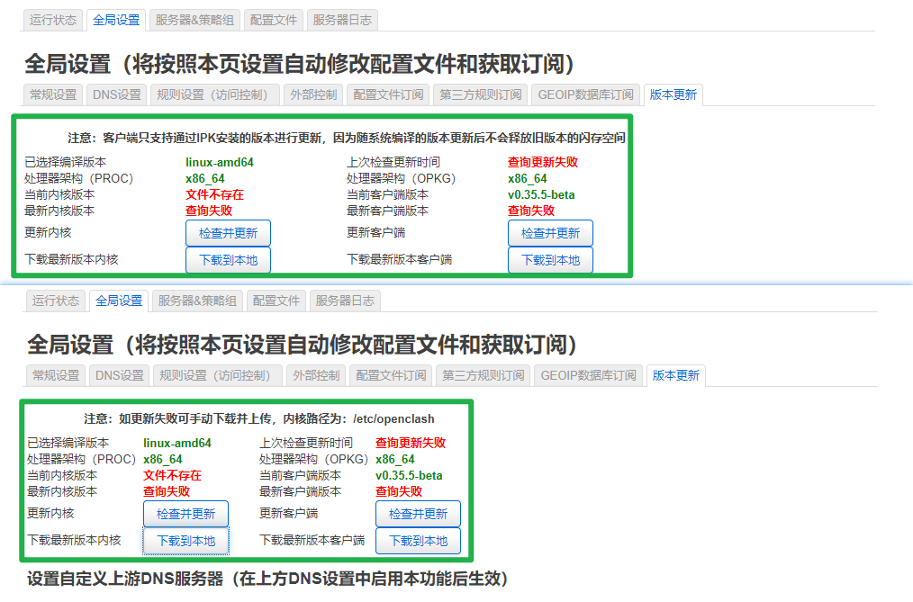 Bug Report 滚动提示会影响下方内容的样式位置 · Issue 64 · Vernesongopenclash · Github