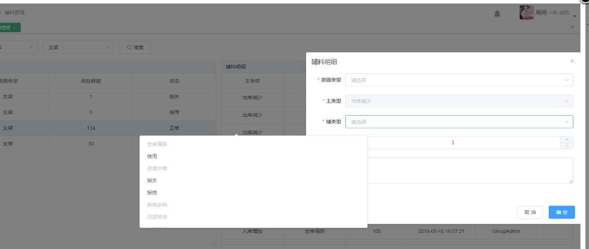 使用拖拽 Dialog 点击下拉框 后拖拽 下拉框里面的信息没一起移动 · Issue 729 · Panjiachenvue Element Admin · Github 