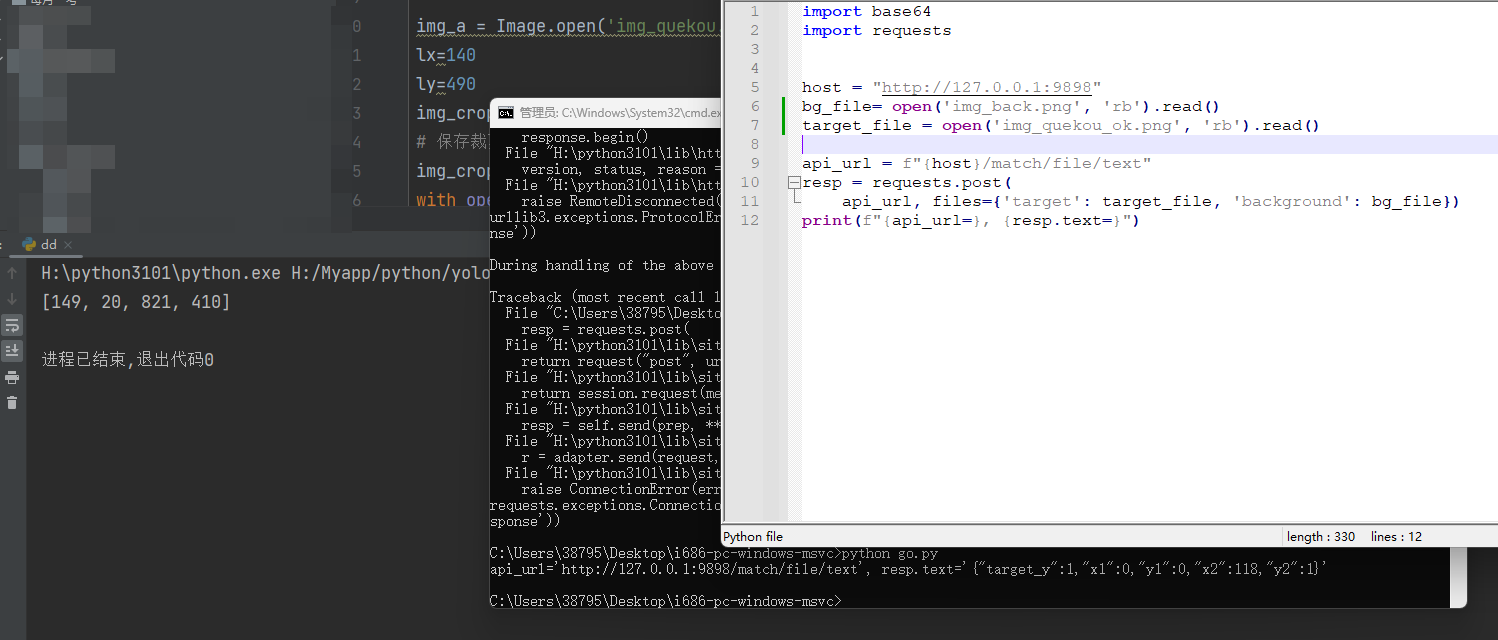 我在使用滑块识别的功能的时候报错 · Issue #1 · 86maid/ddddocr · GitHub