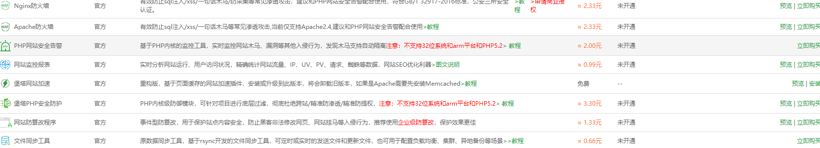 能使用官方插件吗？ · Issue 144 · Flucont Btcloud · Github