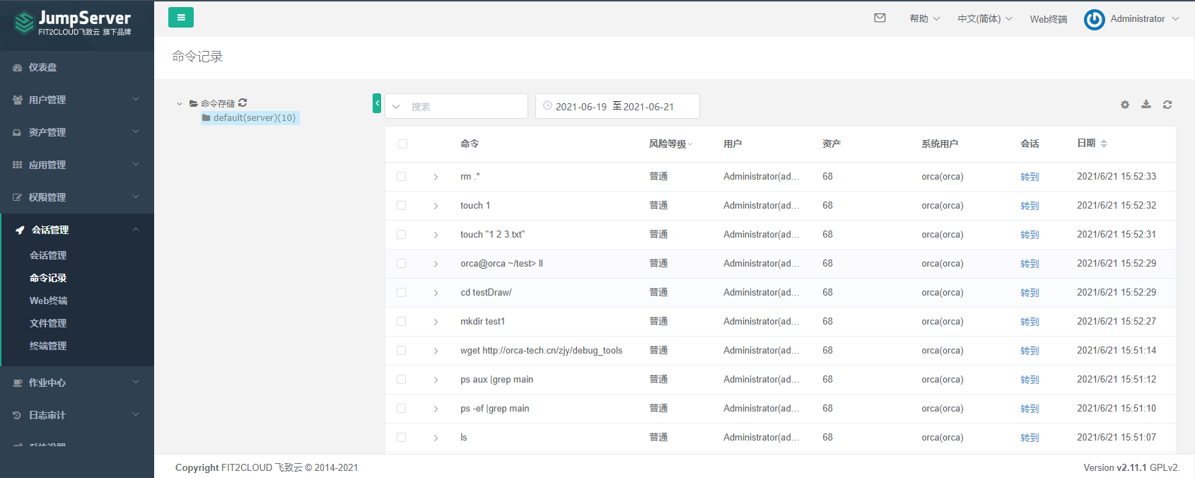 优化对Fish-shell的命令记录[Bug] · Issue #5360 · jumpserver/jumpserver · GitHub