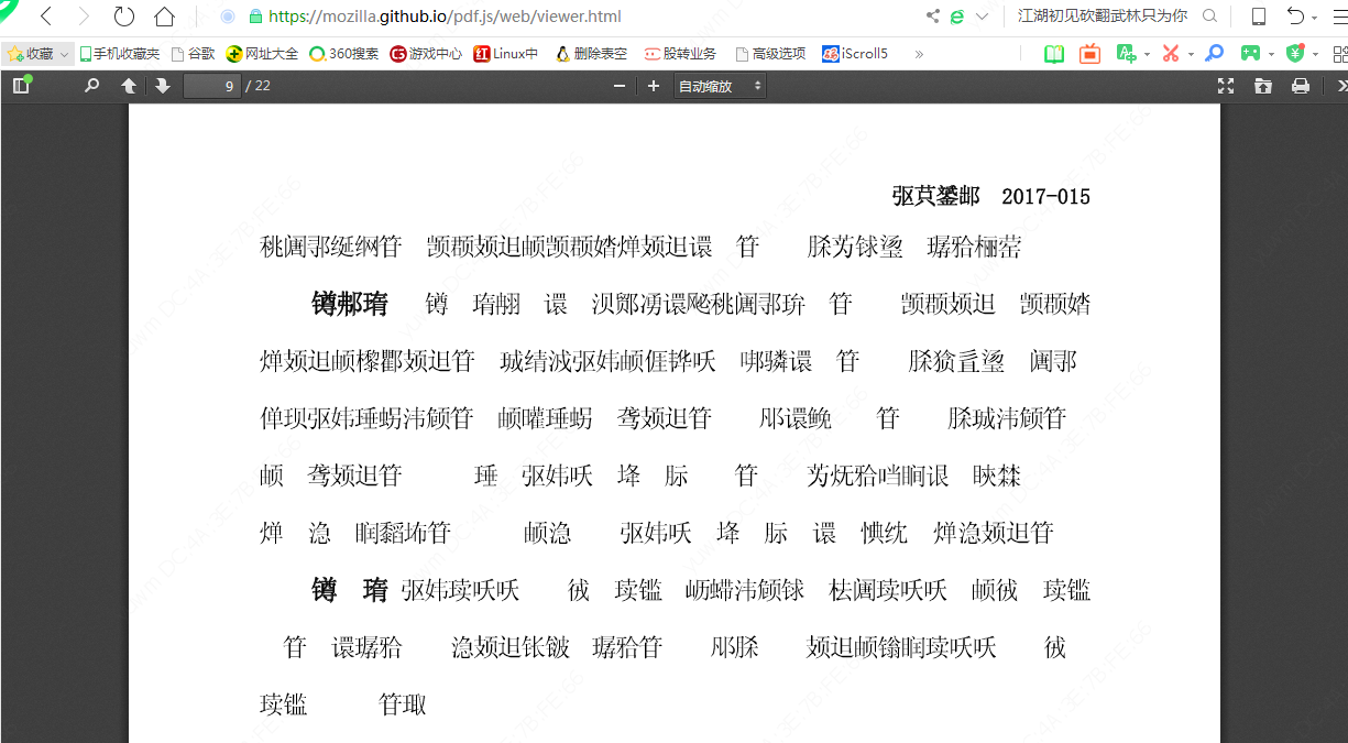 Pdfjs2x Can Not Work Well In Ie11 With Some Chinese · Issue 10649 · Mozillapdfjs · Github