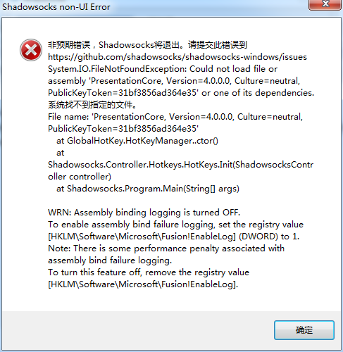 非预期错误 · Issue #2256 · shadowsocks/shadowsocks-windows · GitHub