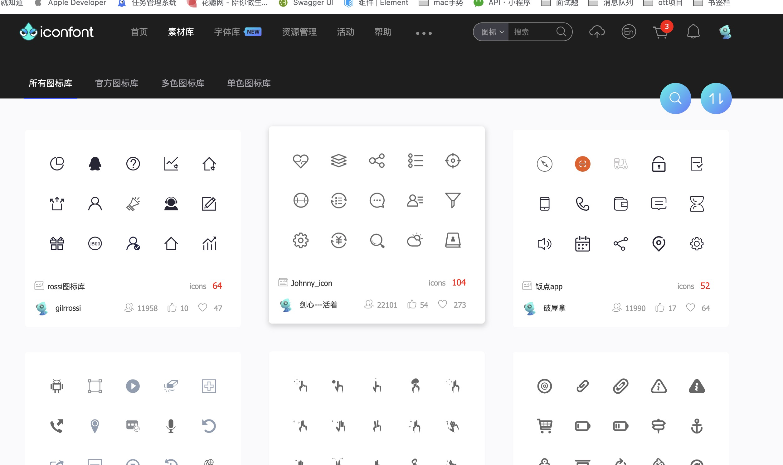 素材库下增加搜索图库的功能 · Issue #2499 · thx/iconfont-plus · GitHub