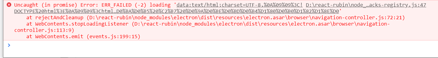 Using Baseurlfordataurl Option In Window Loadurl Throws Error · Issue 18472 · Electron Electron