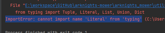 ImportError: cannot import name 'Literal' from 'typing' · Issue #96 · ArkMowers/arknights-mower ...