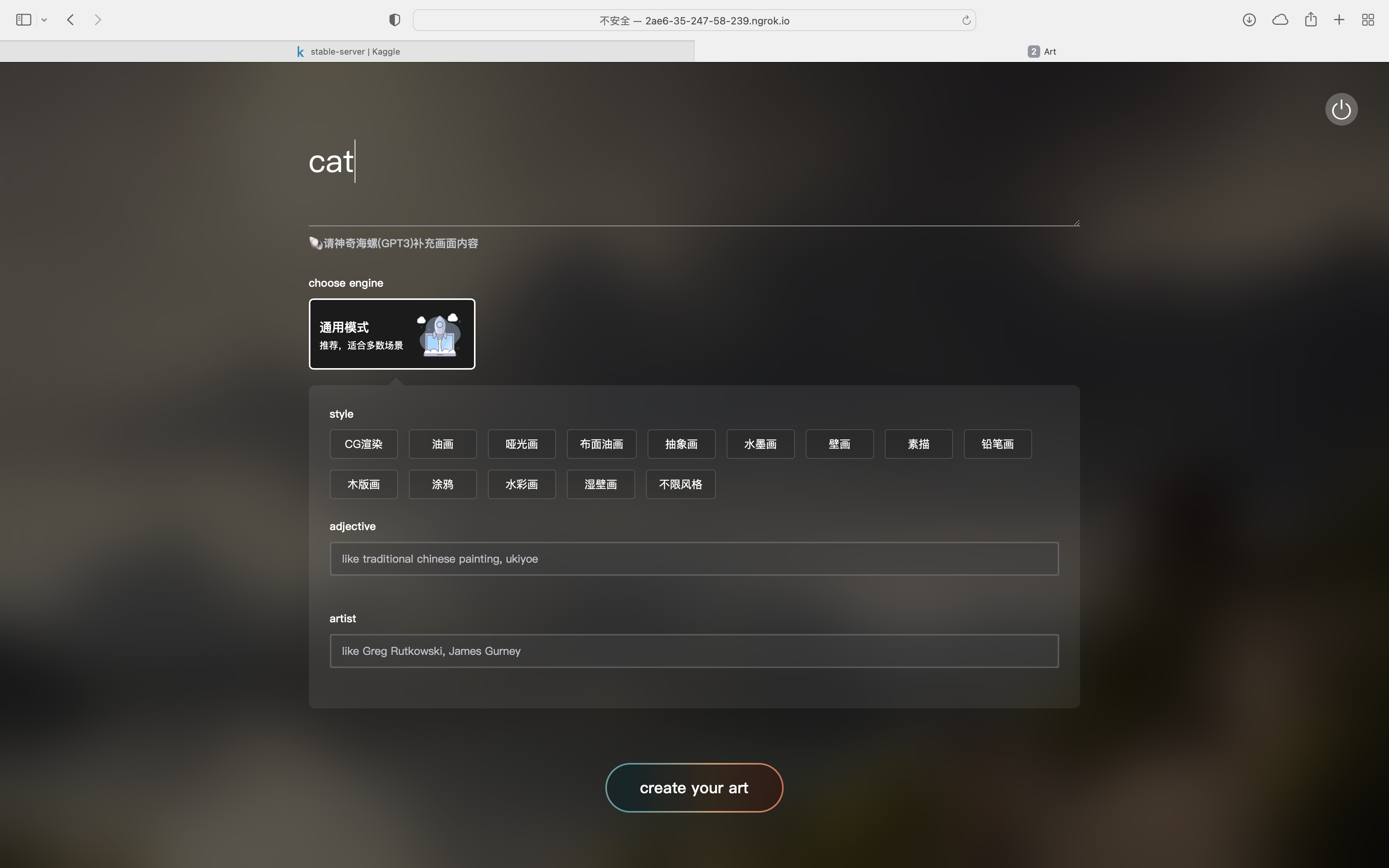 GitHub - wjw9527/web3Artist: 一个接入了 stable diffusion 和 chatGPT 的AIGC demo