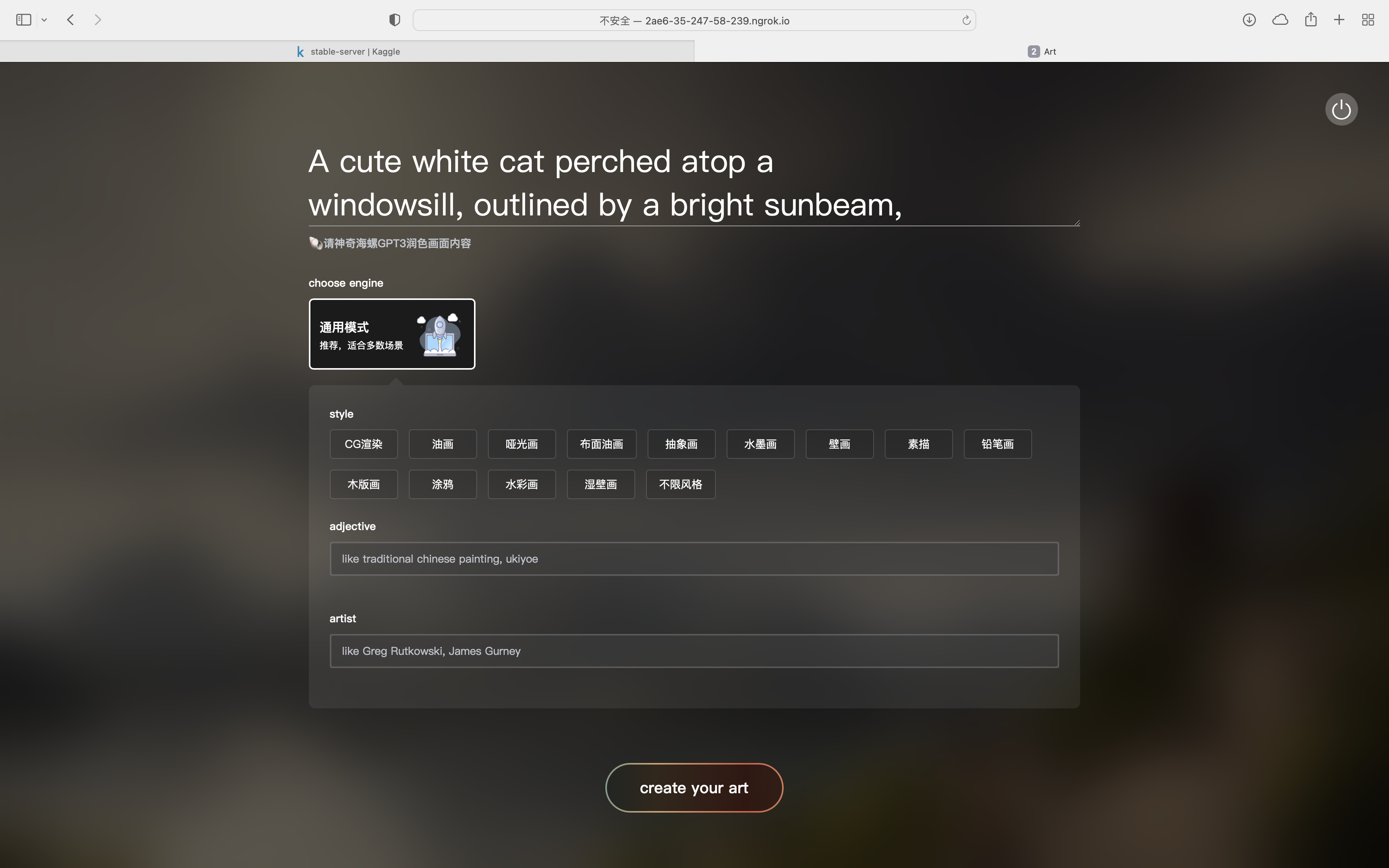 GitHub - wjw9527/web3Artist: 一个接入了 stable diffusion 和 chatGPT 的AIGC demo