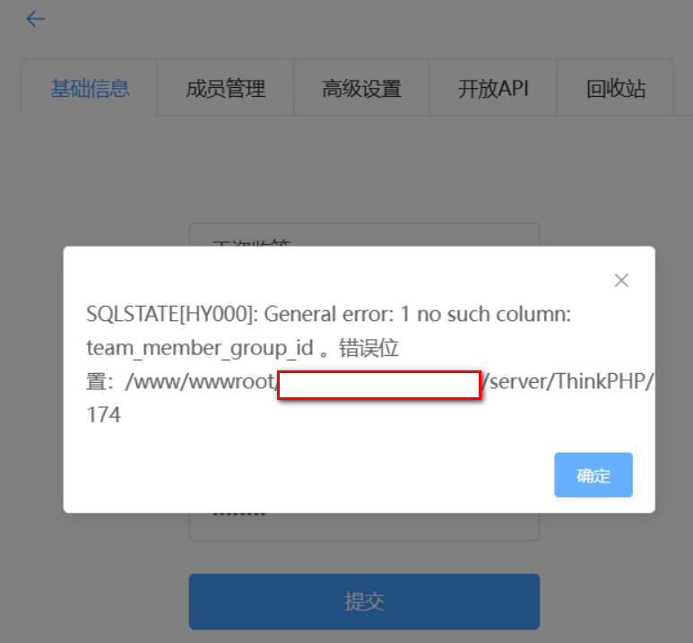 提示缺少 `team_member_group_id` 字段 · Issue #1598 · star7th/showdoc · GitHub