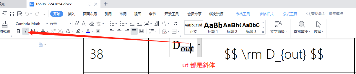 生成的公式是斜体的,如何取消斜体? · Issue 41 · Draco1023poi Tl Ext · Github