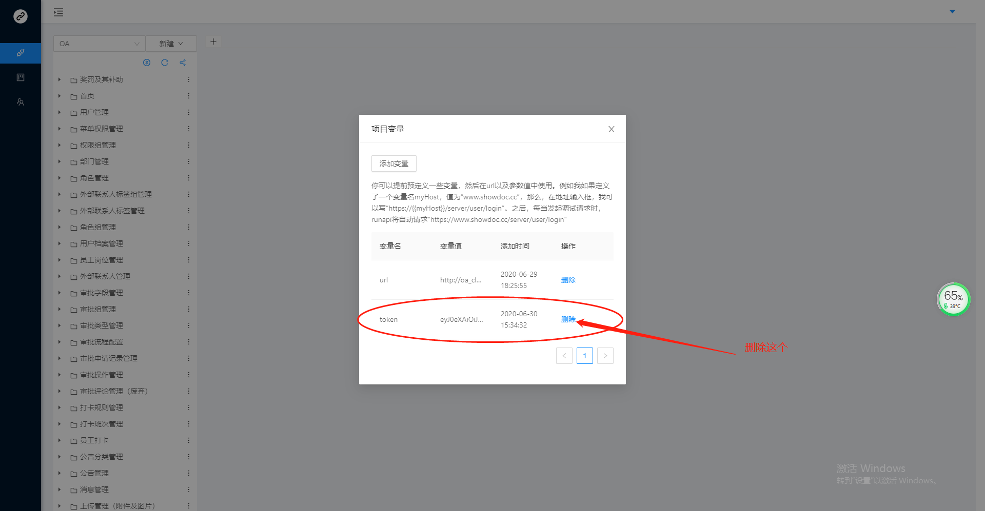 runApi windows客户端，项目变量方便得建议 · Issue #970 · star7th/showdoc · GitHub