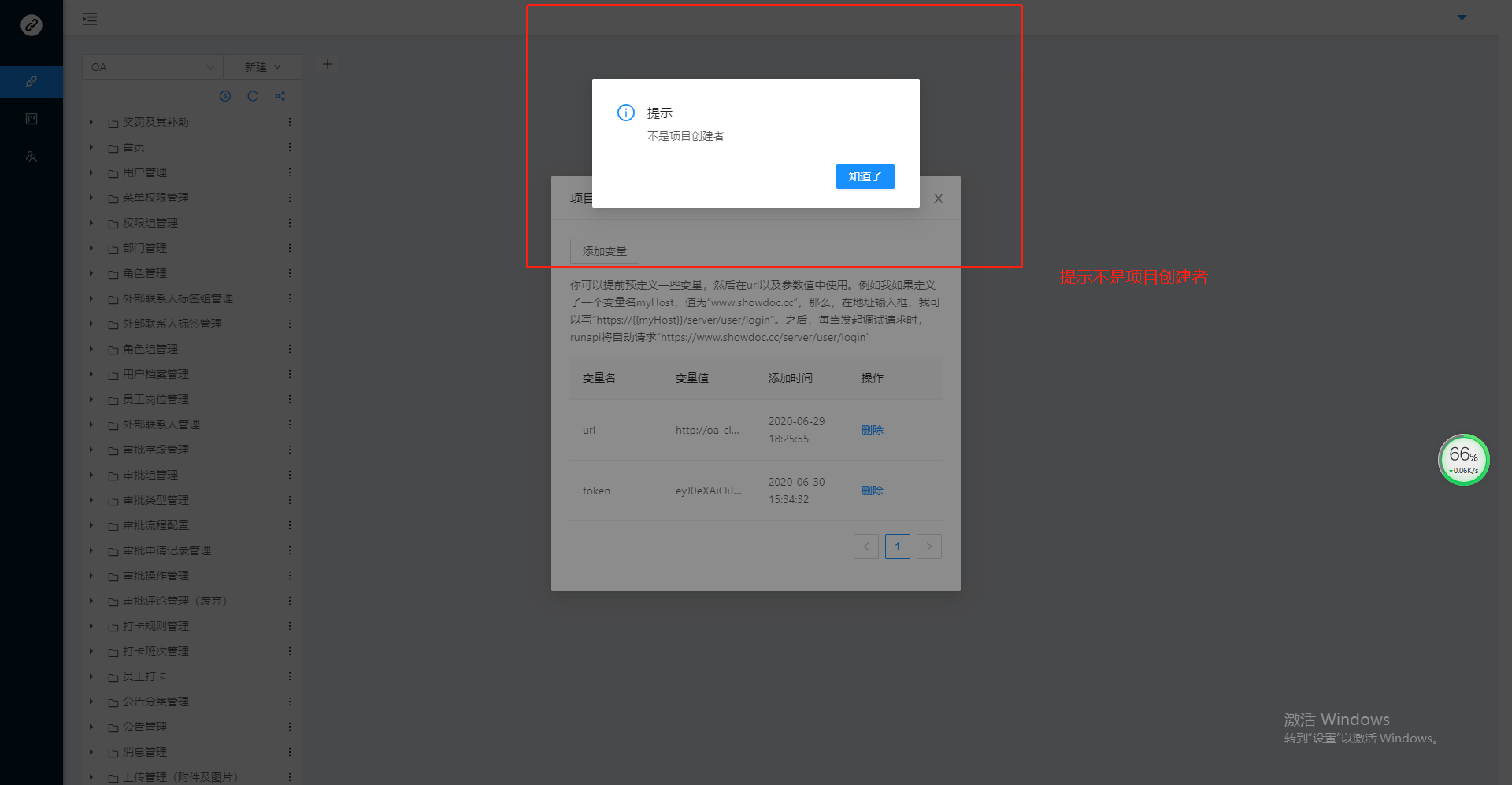 runApi windows客户端，项目变量方便得建议 · Issue #970 · star7th/showdoc · GitHub