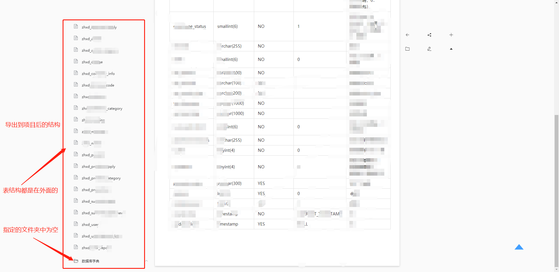 自动生成数据字典 · Issue #969 · star7th/showdoc · GitHub