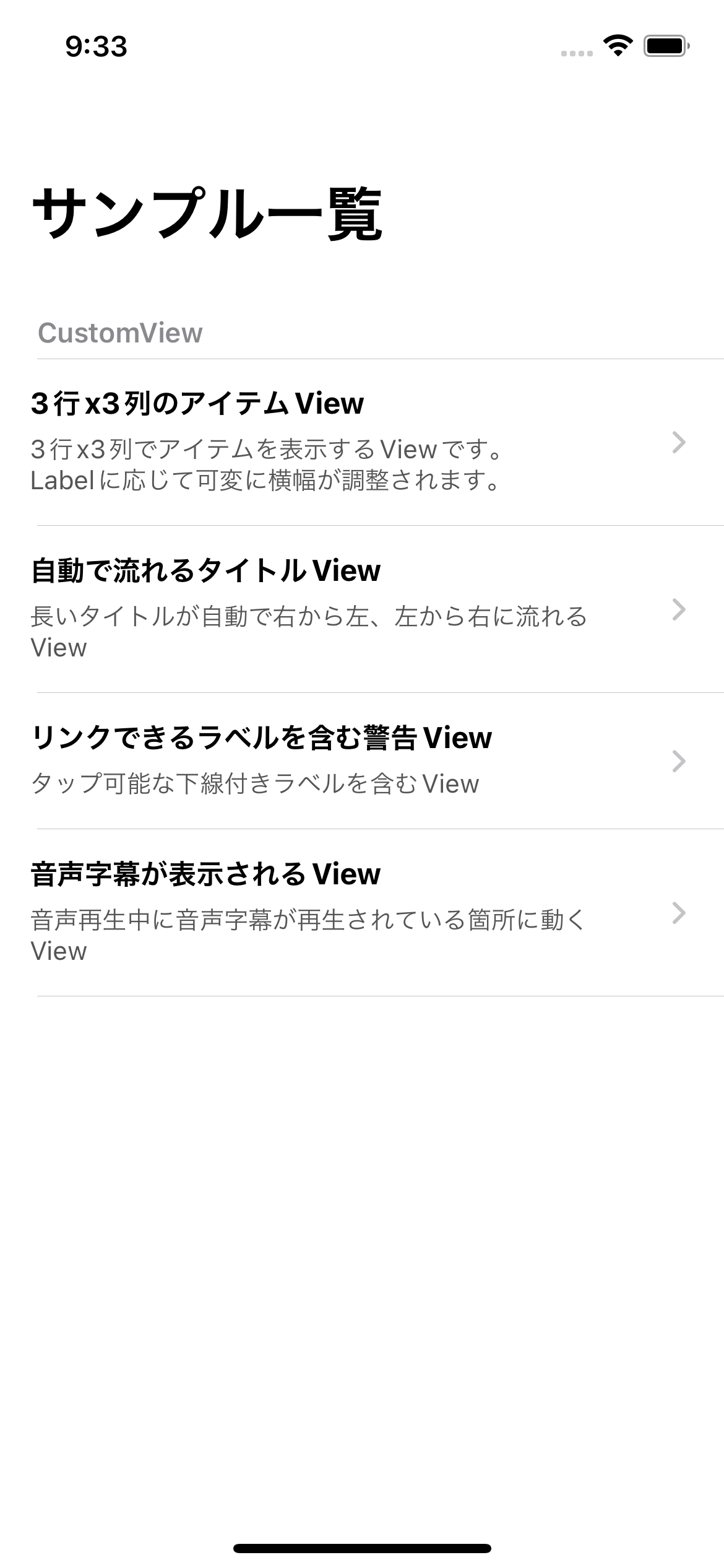 GitHub - yosei-yamagishi/SpecialViewList